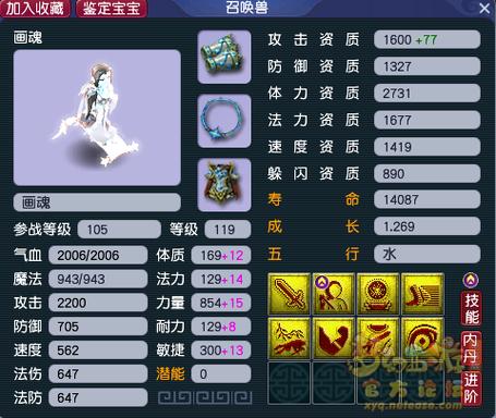 梦幻西游矫健还是狂怒截图