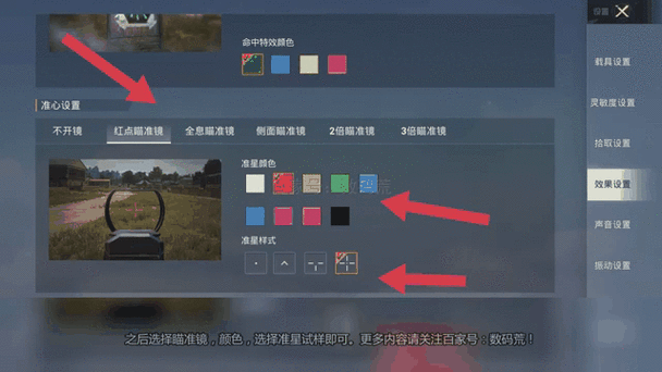 和平精英命中特效不显示怎么办图标