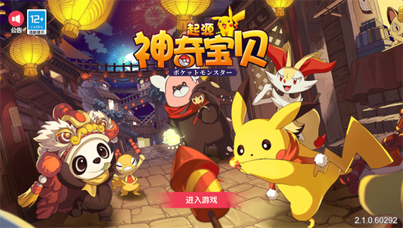 《神奇宝贝:起源》在线观看图标