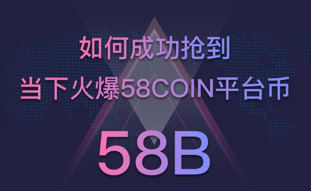 58coin一手是多少图标