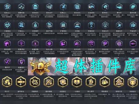 我想看和平精英超体对抗怎么玩