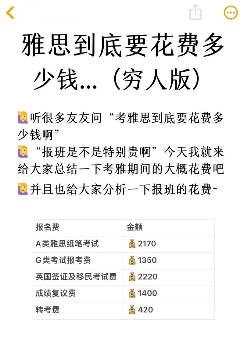 雅思学费能分期付款吗截图