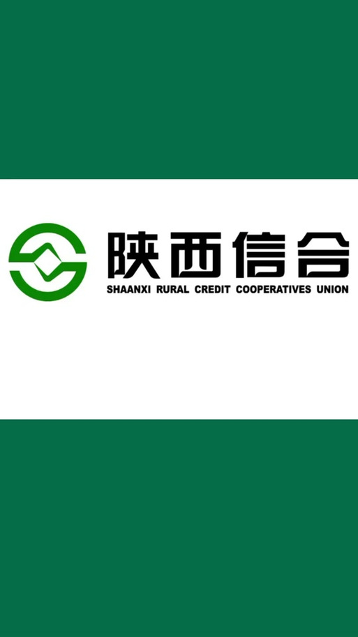 陕西信合app图标