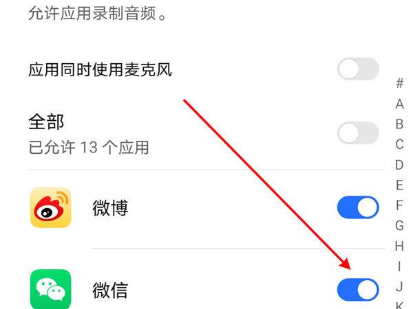 畅玩微信使用教程