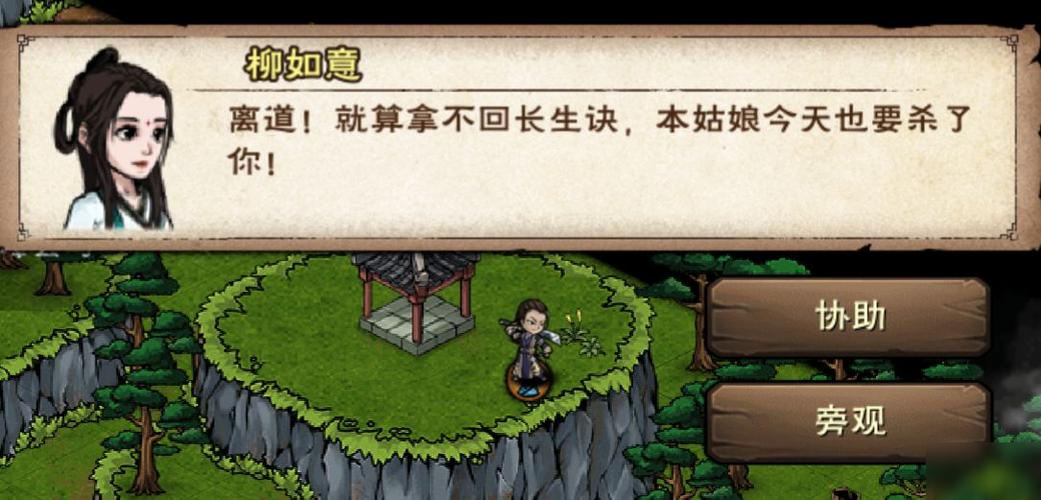 烟雨江湖人傀残页截图