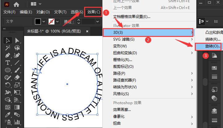 ai怎么修改原有文字图标