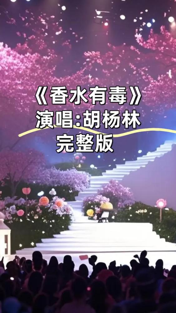 香水有毒故事原型