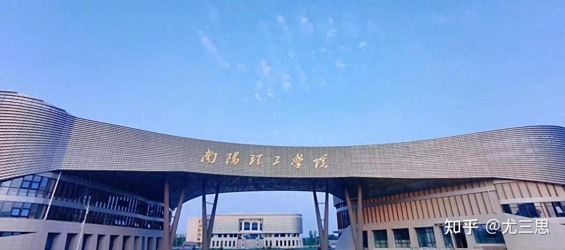 南阳理工学院官网登录入口图标