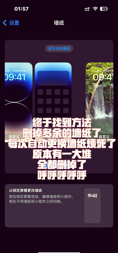 vivo锁屏壁纸怎样删除图标