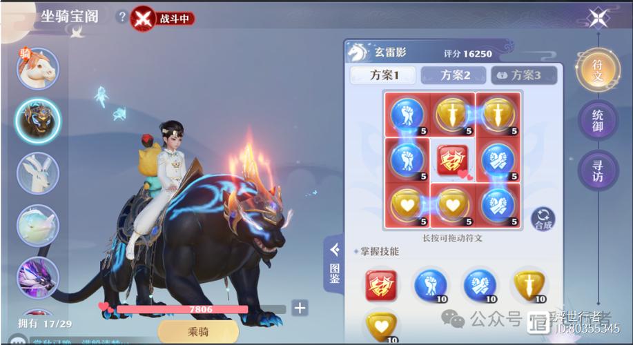 梦幻新诛仙辅助器手机版