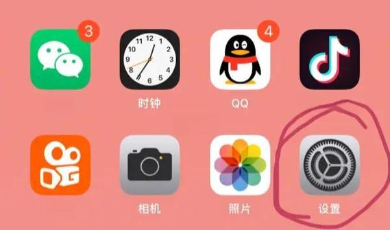 iphone流畅度设置截图