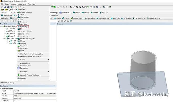 workbench左右对称分析图标