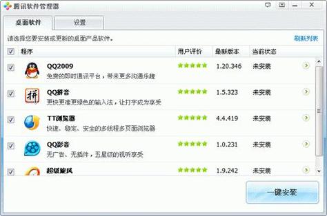 腾讯文件管理器新版截图