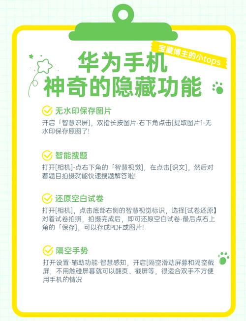 华为畅享60怎么隐藏应用图标