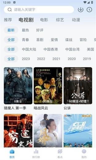777电视免费影视大全下载安装图标