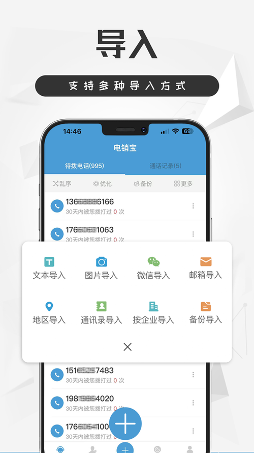 电销宝app破解版图标