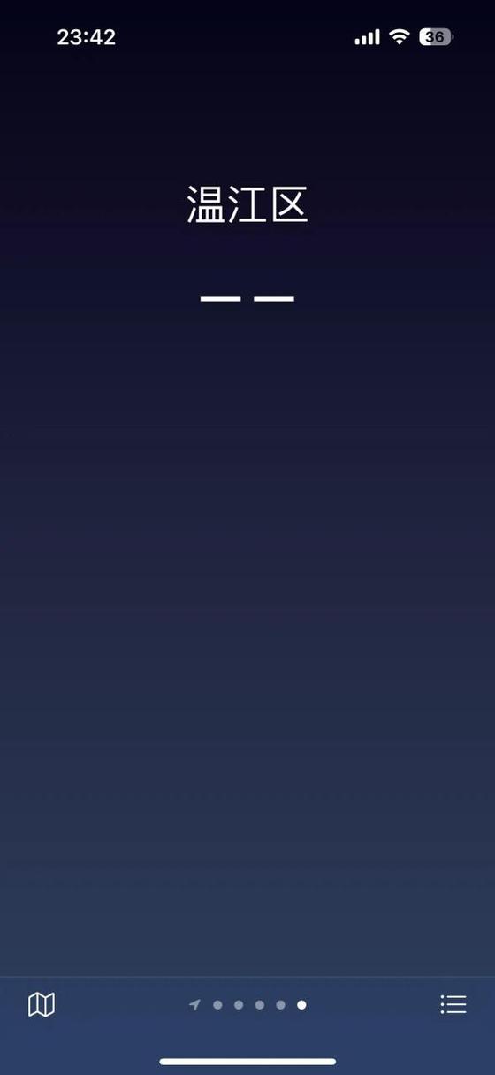 苹果天气加载不出来截图