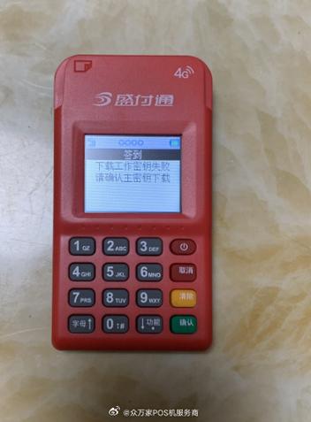 盛付通商户版app下载图标