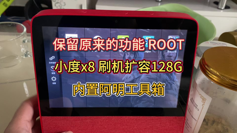 小度x8刷机固件网站图标