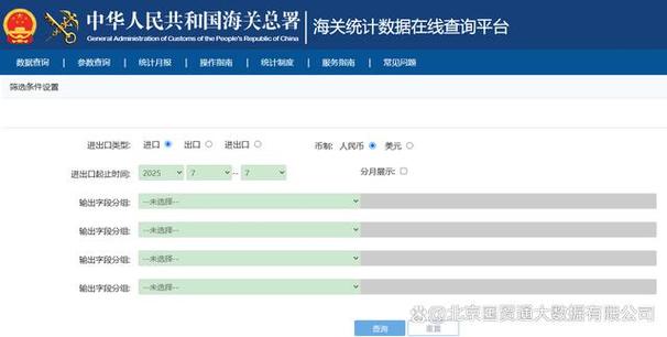 海关出口商品编码查询图标