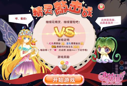 小花仙官方图片图标