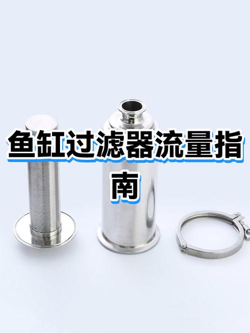 鱼缸过滤流量越大越好吗图标