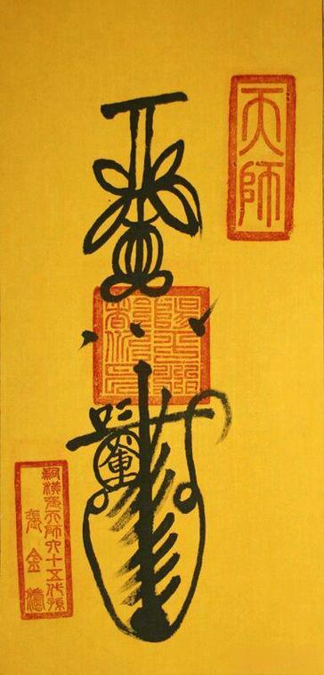 请回来的护身符怎么供奉图标