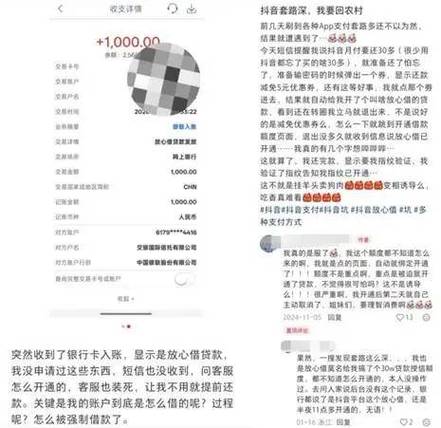 抖音月付有人套现吗安全吗图标