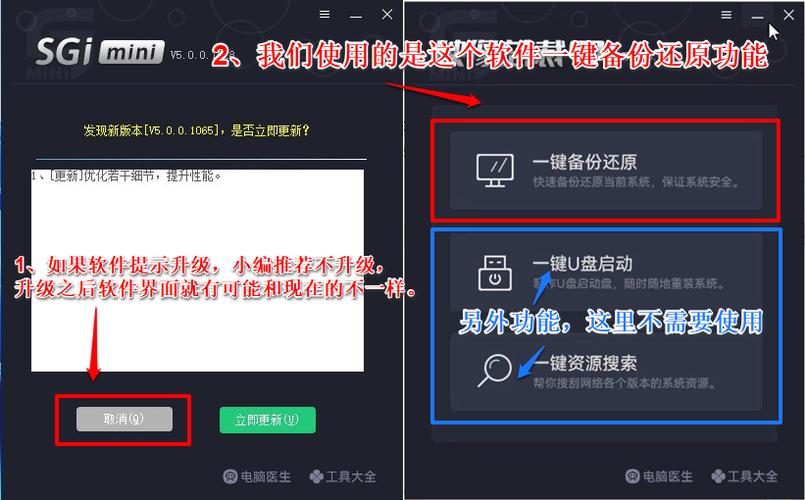 笔记本电脑如何安装软件到桌面缩略图