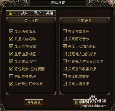 网页游戏画质比较糊怎么调