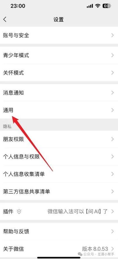 微信自带翻译在哪图标