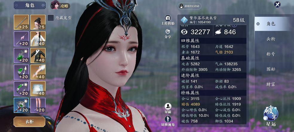 天涯明月刀怎么吹笛子截图