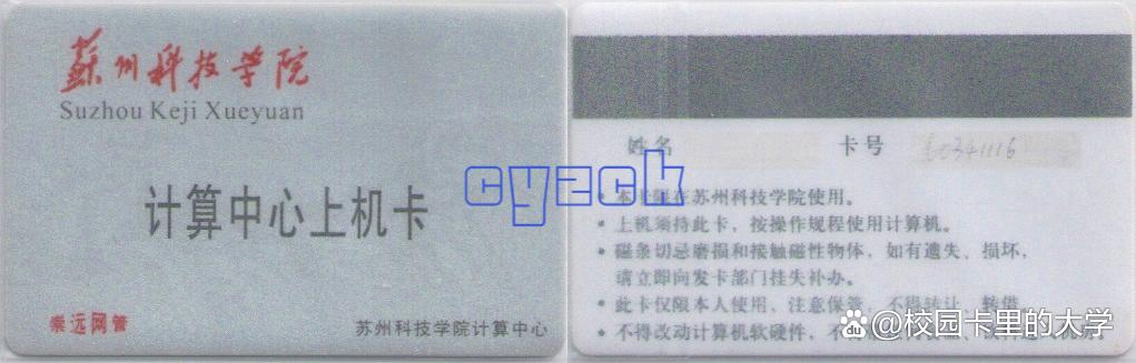 苏州一卡通学生卡激活图标