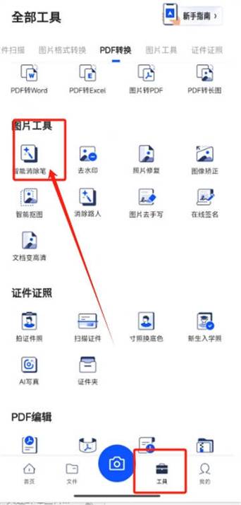 如何擦去图片上的文字图标