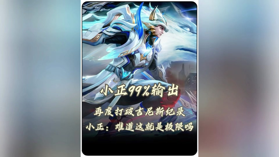 王者荣耀开机timi声音图标