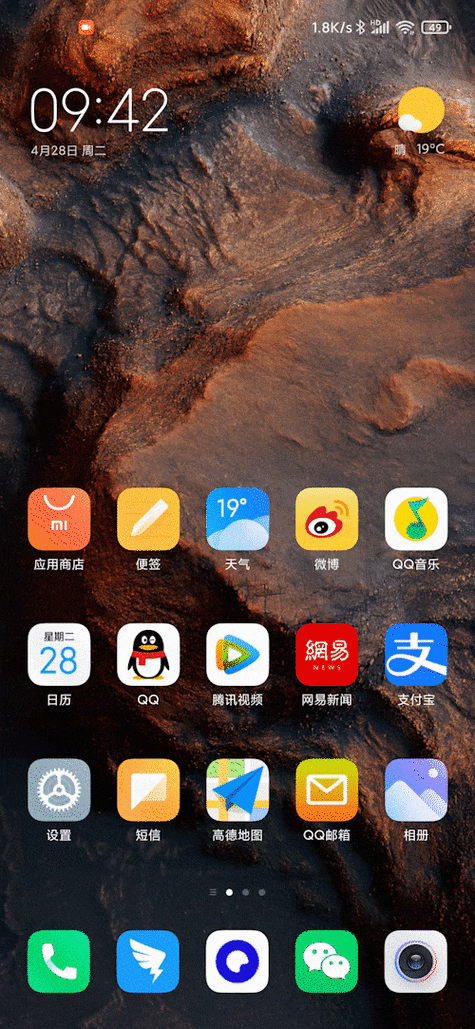 MIUI12小白条全局沉浸模块截图