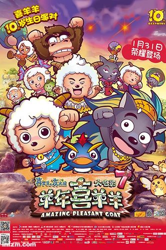 喜羊羊之羊年喜羊羊完整版图标