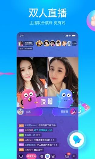 映客下载手机版