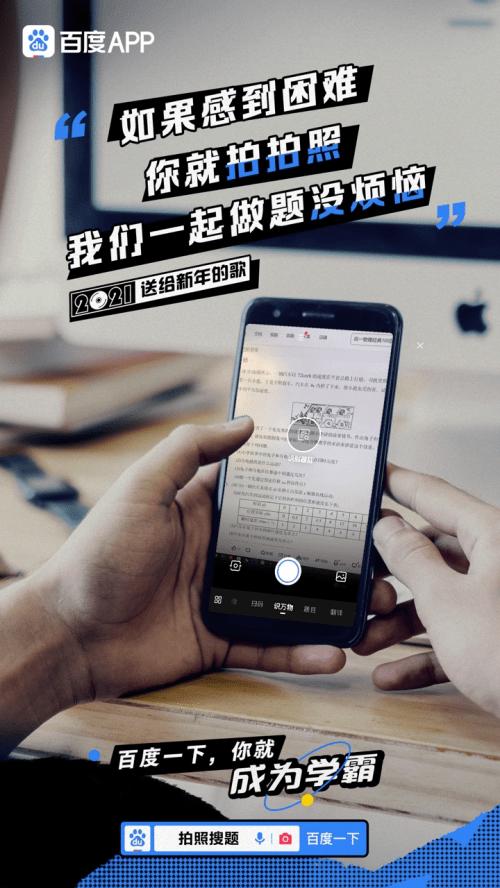 百度拍照解题图标