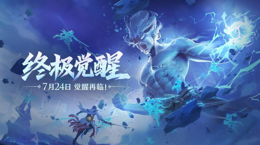 《王者游戏·觉醒》图标