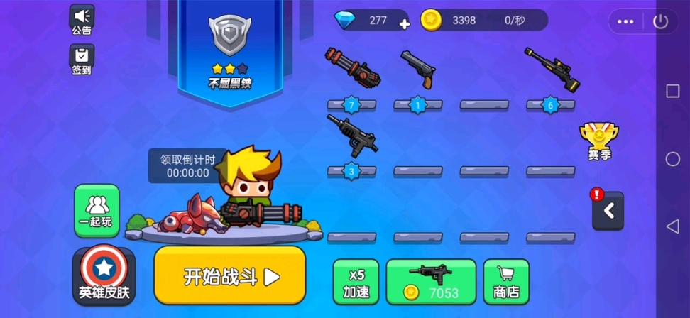我就要吃鸡游戏大全图标
