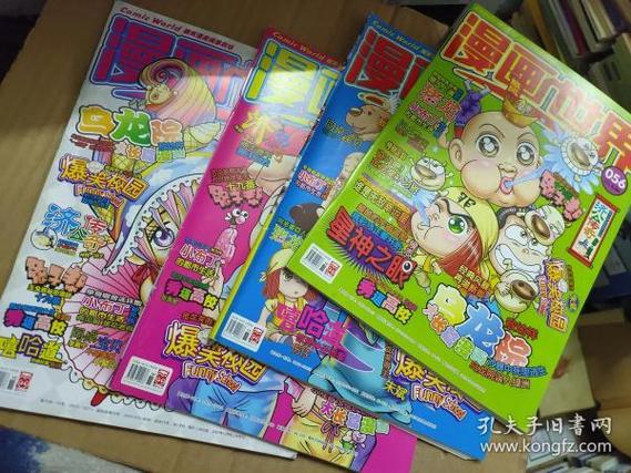 漫画世界所有漫画目录图标
