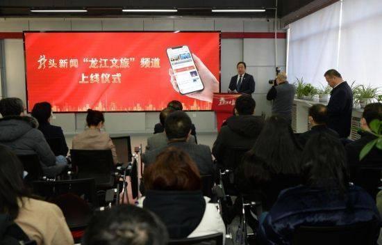 龙江新闻app下载图标
