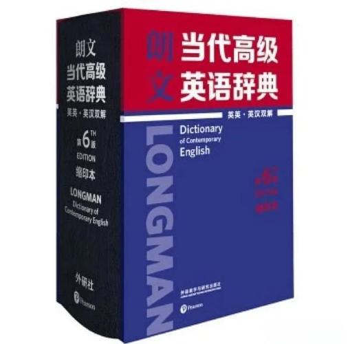 朗文词典下载图标