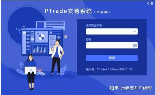 量化交易软件下载