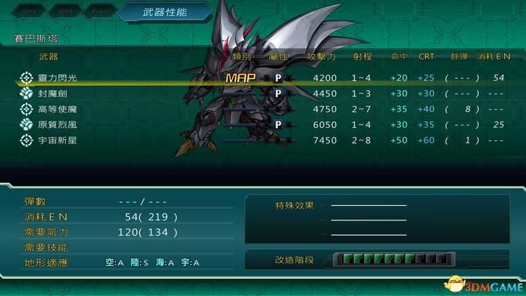 机战x全流程攻略图标