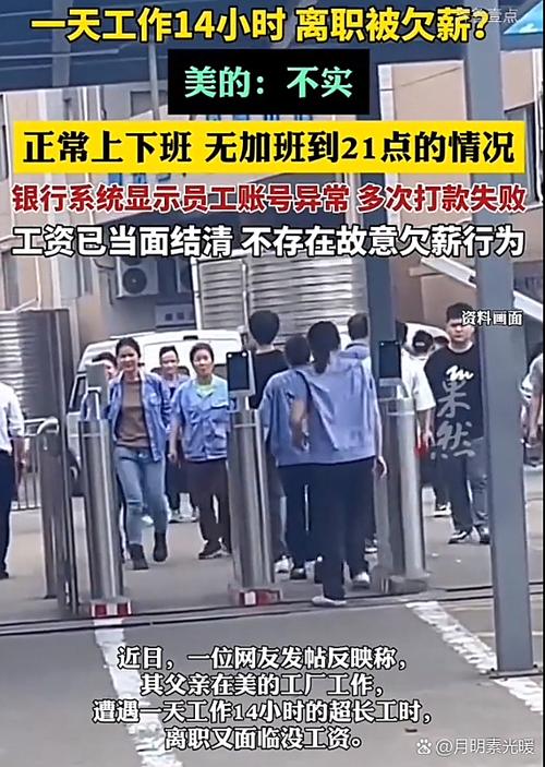 离职扣工资合法吗图标