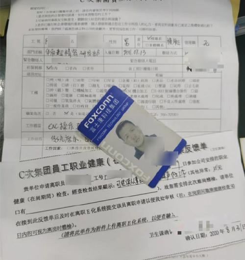 烟台富士康自离流程注意事项图标