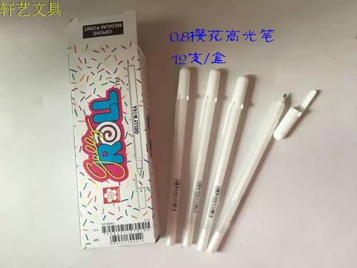 樱花笔使用方法图标