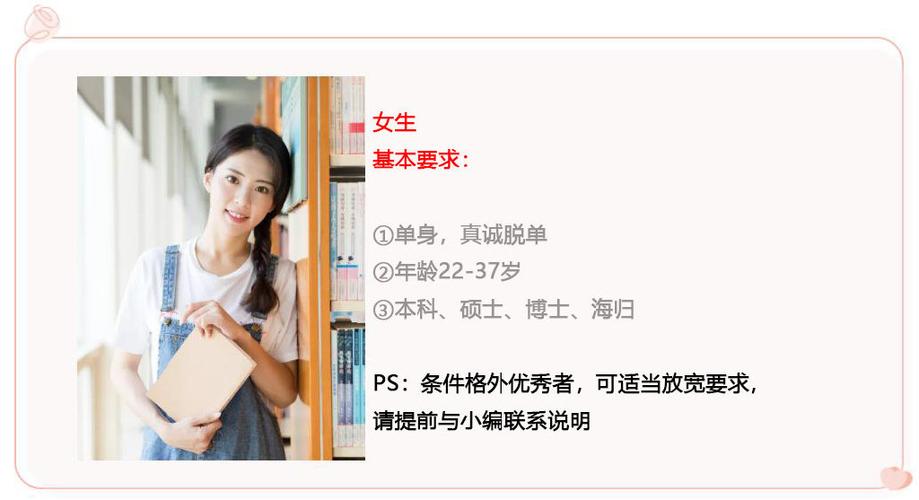 交友简介怎么写吸引人图标